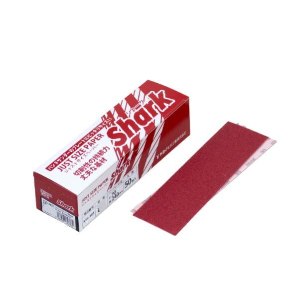 切削性の持続力と丈夫な部材しっかり下地に食らいつく巾70×長240mmのサンダーにジャストフィット１枚ずつ取り出しやすく、ペーパーが汚れにくいボックス入り適応商品；巾70×長240mmのマジックテープ式サンダー