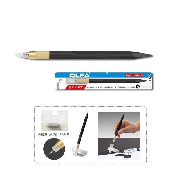 薄物切りや極小部品の切削に適したペンタイプナイフ。口金が刃をしっかり固定するのでガタつかず、へら状の本体後部はパテや粘土の成型等に便利です。刃先角度３０度。別売りの替刃（XB216）のケースに本体付属のキャップをセットすれば、専用スタンドと...