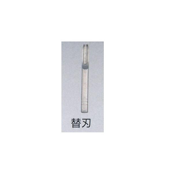 ユーキリスーパーX（y376-301）用の替刃です。
