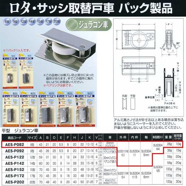 サイズや仕様は画像でご確認ください。赤で囲っている部分です。画像をクリックして拡大していただくと見やすくなります。※ジュラコン(R))はポリプラスチックス株式会社の日本その他の国の登録商標です。