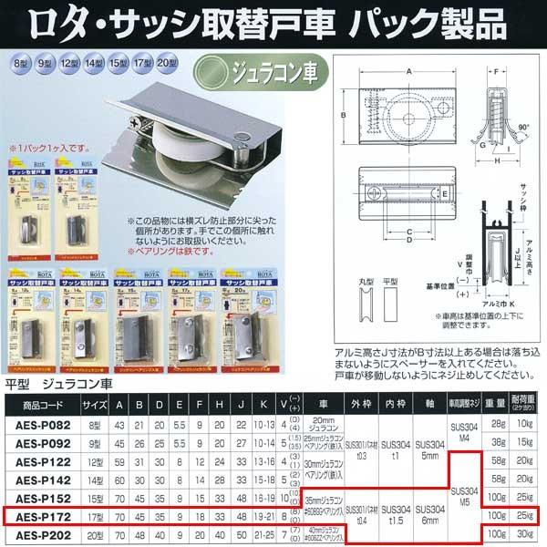 サイズや仕様は画像でご確認ください。赤で囲っている部分です。画像をクリックして拡大していただくと見やすくなります。※ジュラコン(R))はポリプラスチックス株式会社の日本その他の国の登録商標です。