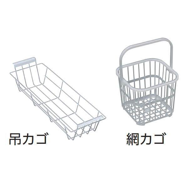 寸法：　吊カゴ：520×161×高さ105mm　網カゴ：231×231×高さ200mm材質：　吊カゴ：SWRM10（軟鋼線材）　網カゴ：ポリプロピレン