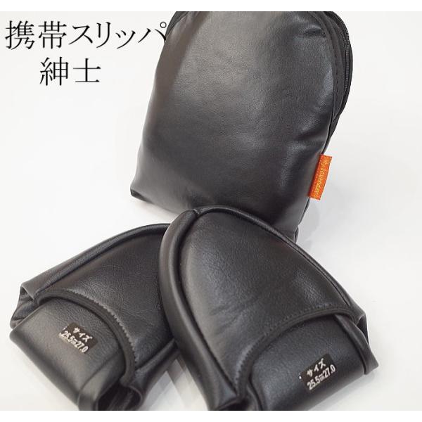 どのようなシーンにも合う携帯スリッパレザー生地（人工皮革）サイズはサイズ約25.5〜27cm足の形によっては、入りにくい方がいらっしゃいます。足のサイズ26cmのスタッフが履いた画像です履いてみて『幅も長さもゆとりがある、かかとがゴムになっ...