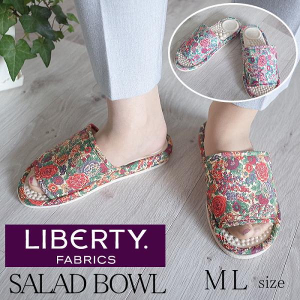 商品名 健康スリッパ　サラダボウル　リバティ　生産国 日本製機能 洗えます洗濯後必ず陰干しで乾燥してください商品説明 従来の健康スリッパと違い、柔らかな発泡ウレタン素材を使用することにより適度な刺激を与え、かかと部分の丸いへこみが安定感を高...