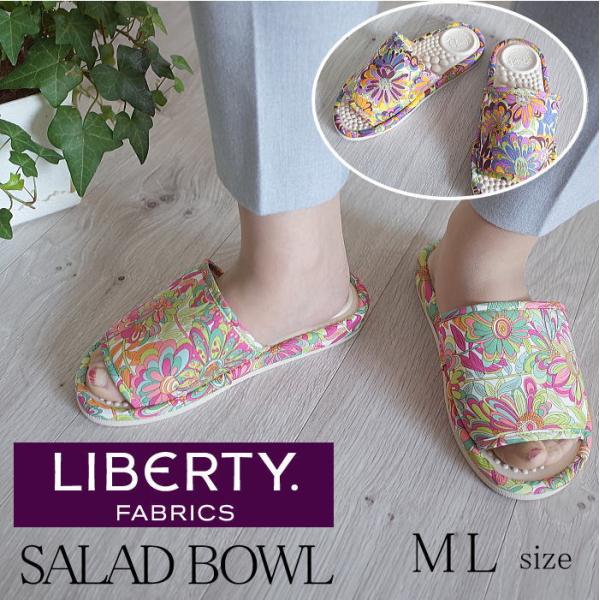 商品名 健康スリッパ　サラダボウル　リバティ　生産国 日本製機能 洗えます洗濯後必ず陰干しで乾燥してください商品説明 従来の健康スリッパと違い、柔らかな発泡ウレタン素材を使用することにより適度な刺激を与え、かかと部分の丸いへこみが安定感を高...