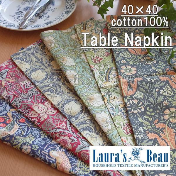 商品名 ウイリアムモリス　テーブルナプキン生産国 made in the ukコットン100％機能 モリスの本場から輸入した本格的なテーブルナプキン商品説明 撥水加工は施していません色落ちの可能性がある為単独洗いをしてください乾燥機の使用は...