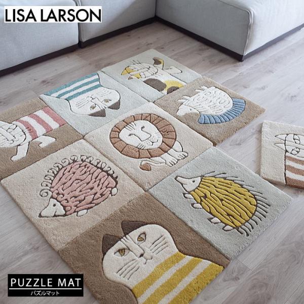 商品名 リサラーソン　パズルマット生産国 インドネシア製機能 アクリル100％　手洗いできます商品説明 滑りにくい加工お好きな組み合わせを楽しんでください！9枚並べるとラグサイズにもサイズ 約45×45cm商品画像 画像と実物は異なって見え...