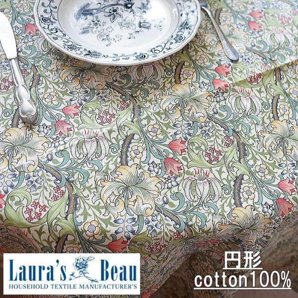 商品名 ウイリアムモリス　ゴールデンリリー　テーブルクロス生産国 made in the uk機能 モリスの本場から輸入した本格的なテーブルクロス商品説明 撥水加工は施していません色落ちの可能性がある為単独洗いをしてください乾燥機の使用は不...