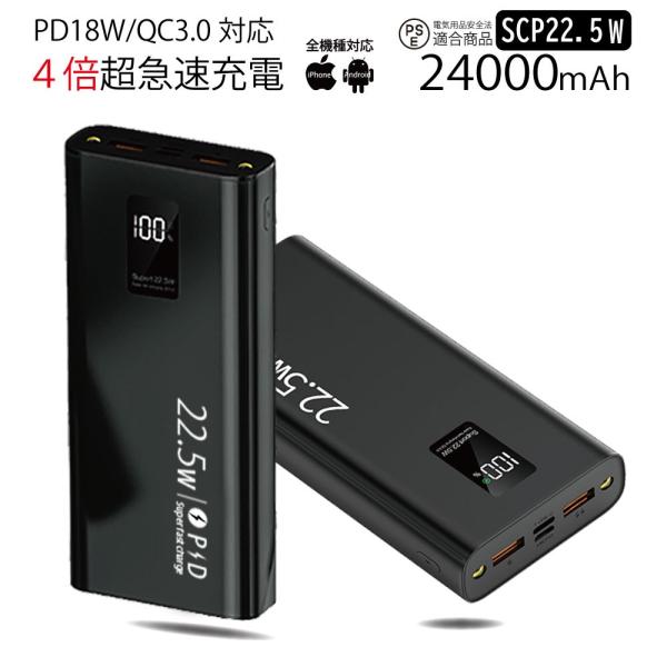 型式：ZYR-44A容量：24000mAh リチウムポリマー電池サイズ：86×142×28mm材質：ABS樹脂及び軽量強化アルミボディ　重量：434gカラー：ブラック付属品モバイルバッテリー充電用Micro/USBケーブル　1ヵ月保証書付き...