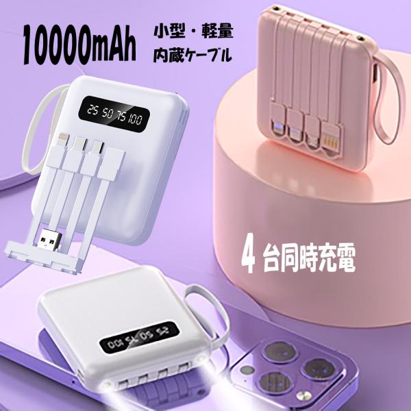 型式：ZYR-74E容量：10000mAh リチウムポリマー電池サイズ：79×89×27mm材質：ABS樹脂　重量：205gカラー：ピンク　ホワイト付属品モバイルバッテリー用充電ケーブル日本語取扱説明書入力情報：TYPE-C : DC5V/...