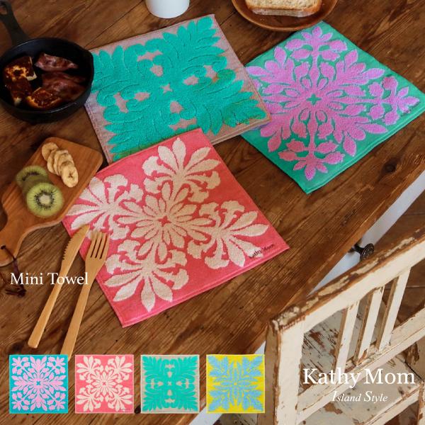 「キャシーマム アイランドスタイル」は、日本を代表するハワイアンキルト作家のキャシー中島さんプロデュースによる、都会で暮らす大人の女性に向けて、日常の中で楽園を感じるひとときを提案するブランドです。ハワイアンキルト作家、キャシー中島さんプロ...