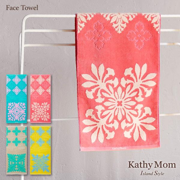 「キャシーマム アイランドスタイル」は、日本を代表するハワイアンキルト作家のキャシー中島さんプロデュースによる、都会で暮らす大人の女性に向けて、日常の中で楽園を感じるひとときを提案するブランドです。ハワイアンキルト作家、キャシー中島さんプロ...