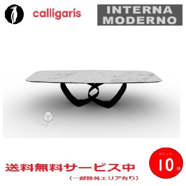 ★イタリアから取り寄せとなります。お届けまで120日〜240日かかります。カリガリス ブリーズ ダイニングテーブル calligaris BREEZE CS4143-FB300正規品★送料無料★天板：強化ガラス　脚：メタルサイズ：W299c...