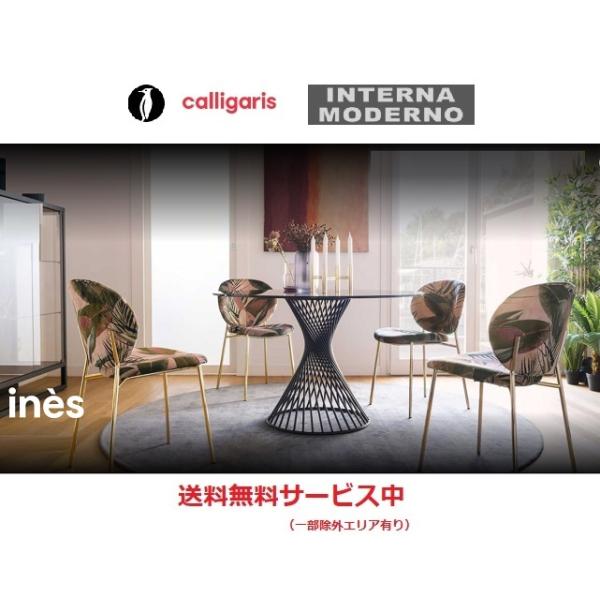 ★日本在庫が無い場合はお届けまでに120日〜かかります。　お急ぎの場合は事前にお問い合わせください。カリガリス　イネス　ダイニングチェア 2脚1組  calligaris　INES　CS2004　正規品◆送料無料◆　P175＊2脚1組の販売...
