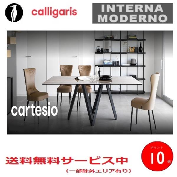★イタリアから取り寄せ（受注生産）となります。お届けまで120日〜240日かかります。カリガリス カルテジオ ダイニングテーブル calligaris CARTESIO CS4092-FR250  正規品★送料無料★天板：セラミック　脚：P...