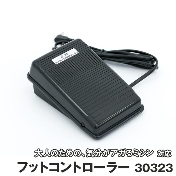 KA-01 MM-20 YS-20 専用 フットコントローラー 【 30323 】アックスヤマザキ 爆買