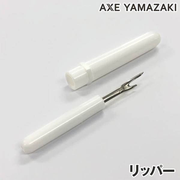 リッパー ボタンホール シンガーミシン ミシン部品 爆買