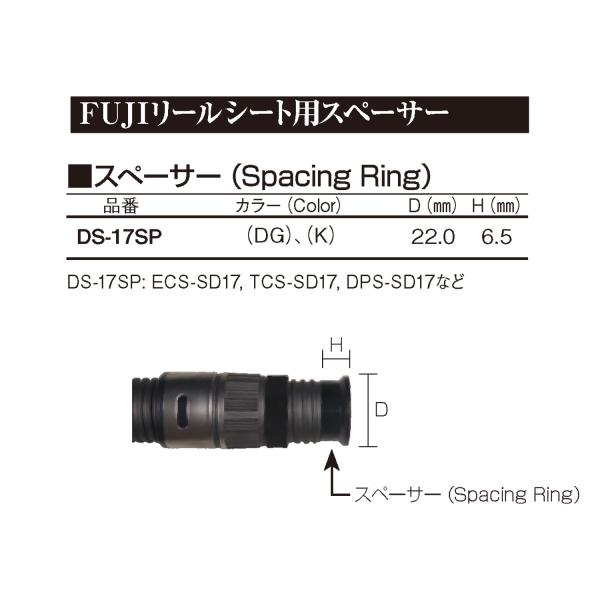 マタギ(Matagi)FUJIリールシート用スペーサーDS-17SPフードナット付きリールシート用補助ナットとそのスペーサーです。リールをより強固に締め込み固定することができ、ゆるみにくくなります。またワンポイントのデコレーションパーツとし...