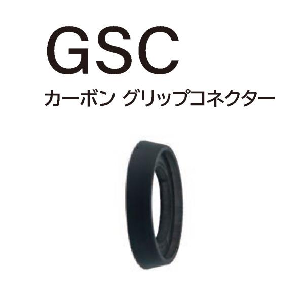 富士工業(Fuji)技徳TCHシリーズTCHパイプシート用　カーボングリップコネクターTCHパイプシートと専用グリップの径を自在に組み合わせる革新的コネクター1.1サイズアップ・1サイズダウンのグリップとの組合せ、Only Oneのフィット...