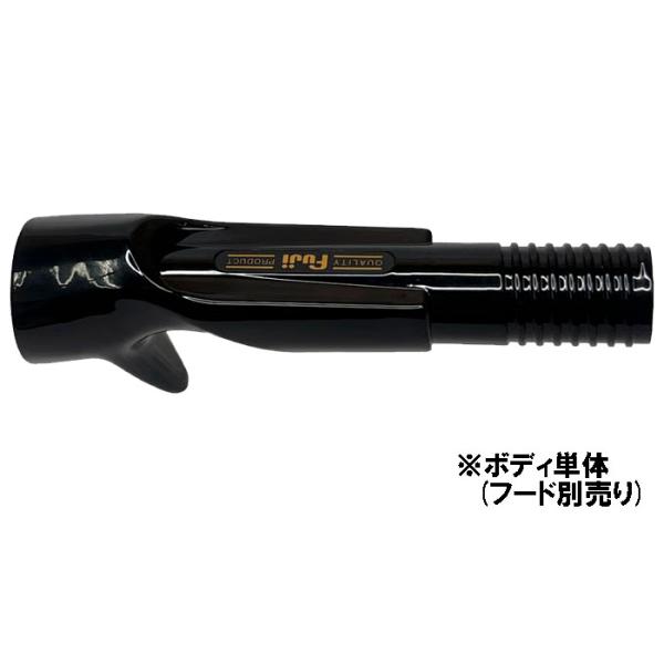 富士工業(Fuji工業)ECS　ブランクタッチシートFujiカスタムオーダーのECSリールシート(ボディのみ)の内径15mmの「ソリッドブラック(艶あり)」仕様。別売りのフードと組み合わせてご使用ください。※カーボンパイプは付属しておりませ...