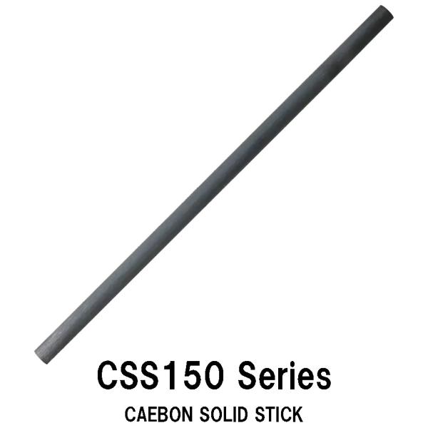 ジャストエース(Justace)カーボンソリッドスティック(CARBON SOLID STICK)CSS150-7.0CSS150-7.5カーボンソリッドスティックはその名の通りストレートの“棒”です。ロッドの継ぎ修理やグリップエンドの延長...