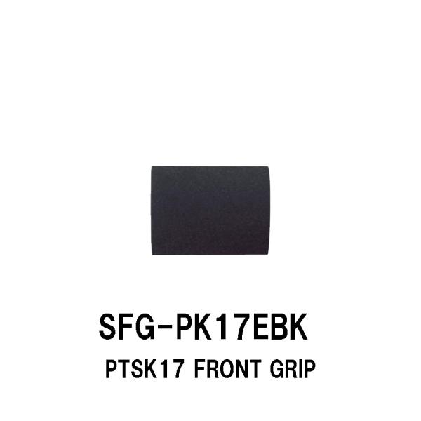 ジャストエース(Justace)PTSK17用フロントグリップ(PTS FRONT GRIP)SFG-PK17EBKFujiリールシートPTSM17用ストレートフロントグリップです。★ご注意★■サイズに多少誤差がございます。【商品詳細】●S...