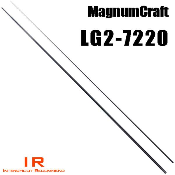 商品名：LG2-7220(ブランクス)メーカー：マグナムクラフト