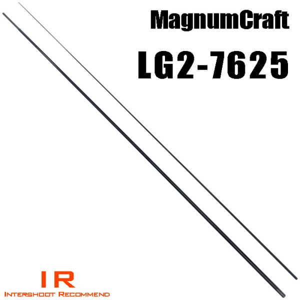 商品名：LG2-7625(ブランクス)メーカー：マグナムクラフト