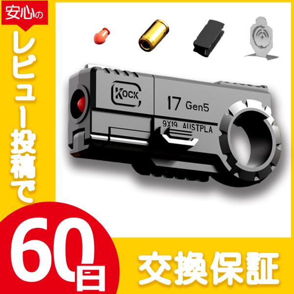 【多機能なフィジェットトイ】リング部分は指で回すことで回転させることが出来、程良いクリック感を味わうことができます。また、レバーを引くことで排莢したりすることが出来ます。【ズッシリとした合金製】小さいサイズながらも金属でできているのでずっし...