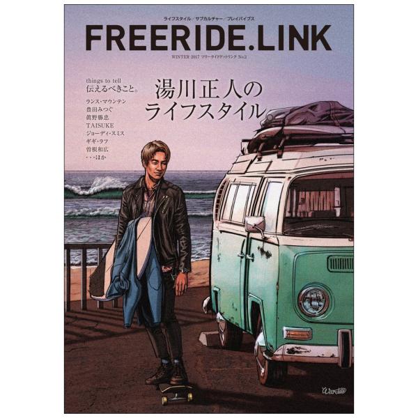 「ライフスタイル」「サブカルチャー」「プレイバイブス」をテーマにアクションスポーツのライフスタイル誌「FREERIDE-フリーライドドットリンク-」。サーフィン、スノーホ?ート?、スケートホ?ート?、BMX、MTB(FATBIKE)、オート...