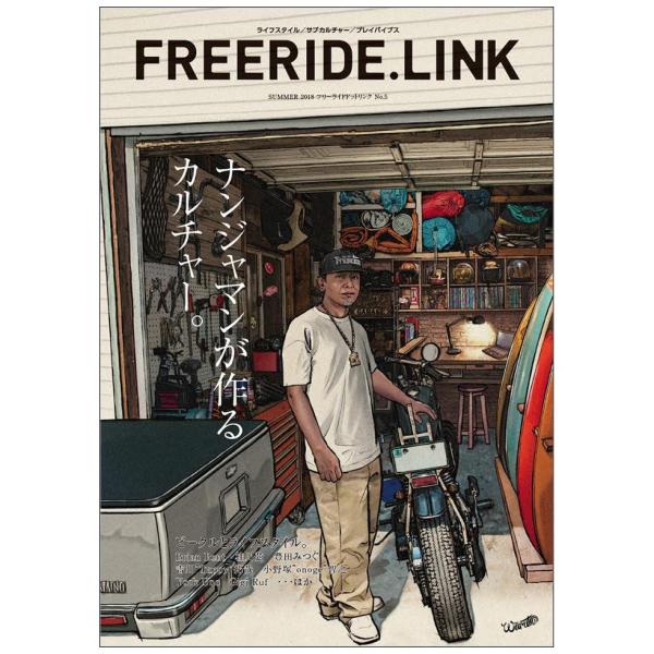 FREERIDE.LINK（フリーライドドットリンク）は、「ライフスタイル」「サブカルチャー」「プレイバイブス」をテーマにした書籍です。サーフィン、スノーボード、スケートボード、BMX、MTB(FATBIKE)、モーターサイクル、スノーモー...