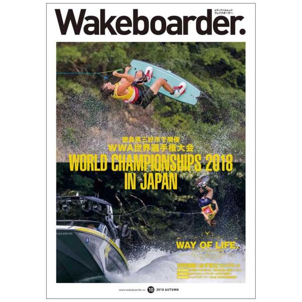 【第1特集】「日本にやってきたWWA世界選手権大会特集」。【第2特集】「本場アメリカのウェイクボード特集」。【第3特集】「ウェットスーツ＆ライフジャケット特集」これからの季節に不可欠のウェットスーツとライフジャケットなど盛り沢山。【ハウトゥ...