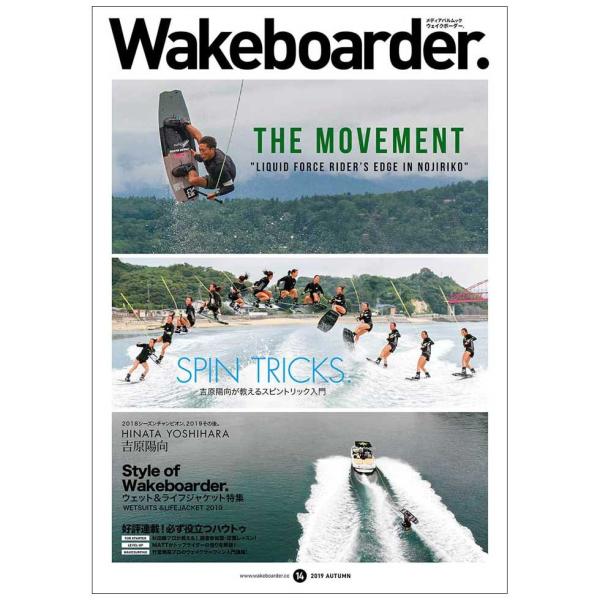 【第1特集】「RIDERS EDGE〜ライダーが作る新しいムーブメント」。【第2特集】「シリーズチャンピオン、吉原陽向のこれから」。【第3特集】「吉原陽向のスピントリック入門講座」。【第4特集】「ウェットスーツ＆ライフジャケット特集」これか...