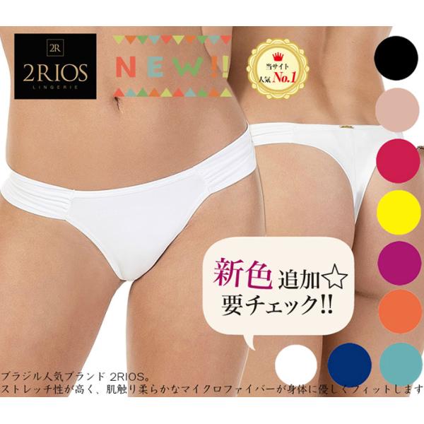 ストレッチ性が高く、肌触り柔らかなマイクロファイバーが身体に優しくフィットします。安心のコットンクロッチなので履き心地も快適。ヒップラインを綺麗に見せてくれます。美尻美脚！※デザイン・アクセサリー・仕様において、仕入れ時期の違いにより僅かな...