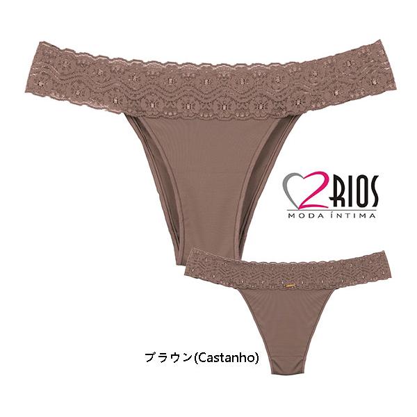 ランジェリーメーカーの多いブラジルで徐々に人気を集めている2RIOS。ポップなカラーに繊細なデザインとマイクロファイバー素材を中心に履き心地抜群のランジェリーです。ベーシックシリーズも充実。ウエストレースでアウターにひびかない！【ブランド】...