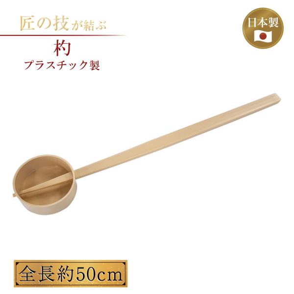 ・サイズ全長約50cm径約9〜10cm・特徴プラスチック製