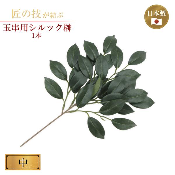 ・サイズ小 葉寸23cm 軸寸12cm中 葉寸33cm 軸寸20cm大 葉寸49cm 軸寸23cm・注意事項細かな仕様については製造時期によって異なることがございます。画像はイメージです。寸法によって仕様や全体のバランスなどが異なることがご...