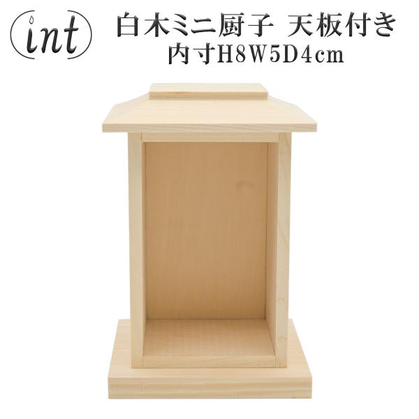 ・サイズ総高110mm横巾75mm奥行75mm・注意事項自然素材を使用しており、商品によっては反りや軽いへこみなどがあることがございます。職人の手作業にて仕上げておりますので、寸法には誤差が出る場合がございますのでご了承ください。また、細か...