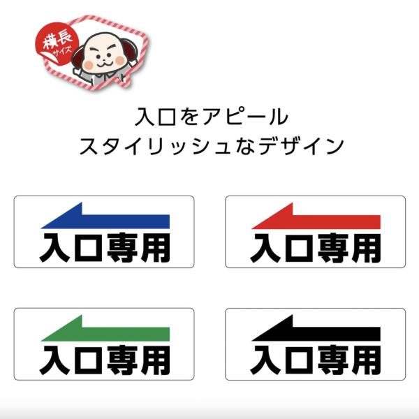 【sk-0158 ステッカー W150×H60mm】 文字-左矢印入口専用シンプルな文字と矢印で入口をわかりやすく表示するステッカーです。ハガキの半分程度の大きさなので、省スペースに貼っていただきやすいサイズ感です。防水/UVカット加工済み...