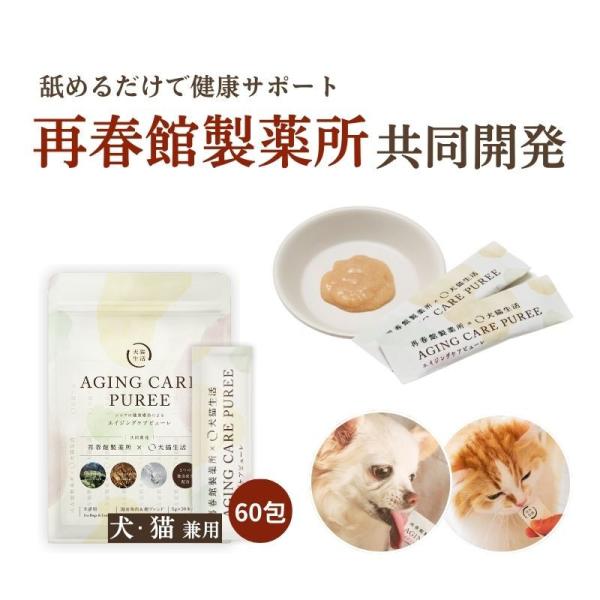 【原料】鶏肉<日本>、米粉<日本>、長白参（オタネニンジン）エキス<国内製造>、鱧コラーゲンペプチド<国内製造>、チキンレバーパウダー<国内製造>、鰹節粉末<国内製造>...