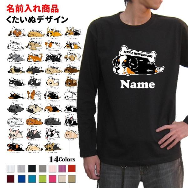 犬屋 オリジナルグッズ オーナー用 長袖 Tシャツ メンズ レディース 共用 生地もしっかりしており お出かけ オフ会 部屋着 としても。ワンちゃんが好きな方へ ギフト プレゼント としても おすすめくたいぬデザイン一覧 キャバリア グレー...
