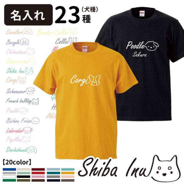 犬屋 オリジナルグッズ オーナー用 Tシャツ メンズ レディース 共用 生地もしっかりしており お出かけ オフ会 部屋着 としても。ワンちゃんが好きな方へ ギフト プレゼント としても おすすめロゴ犬デザイン一覧 フレンチブルドッグ シュナ...