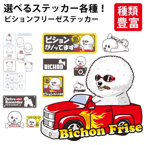 ステッカー 犬 車 注意 グッズ 乗ってます シール