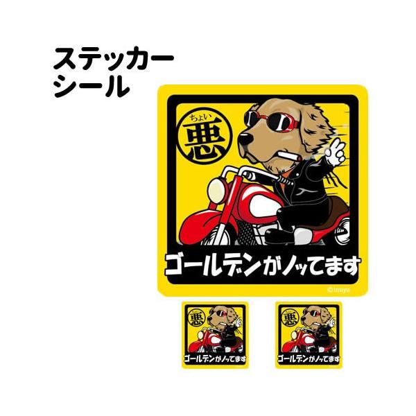 ステッカー スーツケース シール 車 おしゃれ かっこいい ペット 犬 好き 犬屋 ブランド アウトドア  バイク パソコン ヘルメット iphone 雑貨 グッズ ギフト プレゼント