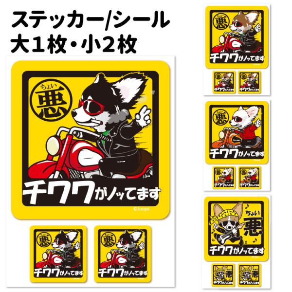 ステッカー スーツケース シール 車 おしゃれ かっこいい ペット 犬 好き 犬屋 ブランド アウトドア  バイク パソコン ヘルメット iphone 雑貨 グッズ ギフト プレゼント