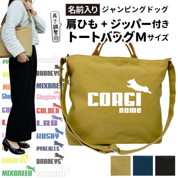 犬 愛犬 名前入れ 名入れ オリジナルグッズジャンピングドッグデザイン一覧 ゴールデン シェルティー コーギー シュナウザー ジャックラッセル 柴犬 シーズー パグ ビションフリーゼ シベリアンハスキー ピレニーズ バーニーズ フレンチブル...
