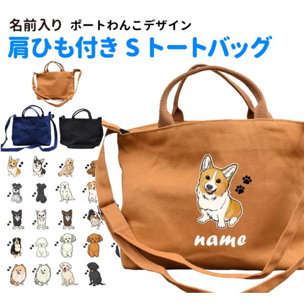 犬 愛犬 名前入れ 名入れ オリジナルグッズ