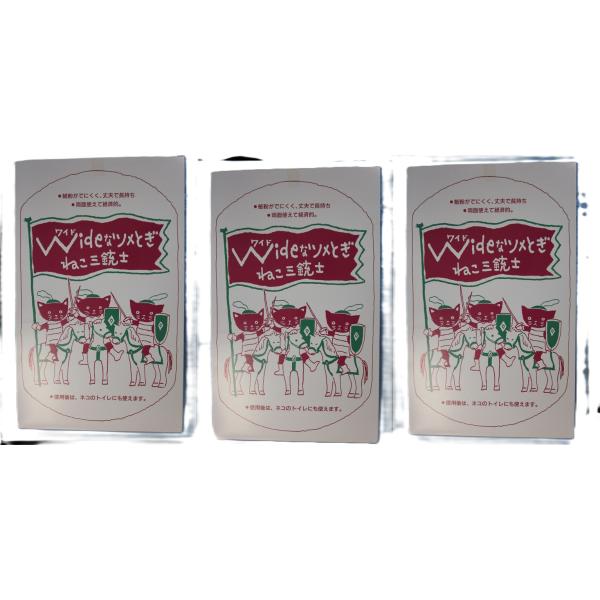 <ねこ三銃士 ワイドなつめとぎ>3個セットセレクトショップ ”ビームス”の親会社の製品です。ねこブリーダーさんの発案・デザインです。国産のしっかりした段ボール製ですから、何倍も使えます。表面が使えなくなったら、裏返して使えます。...