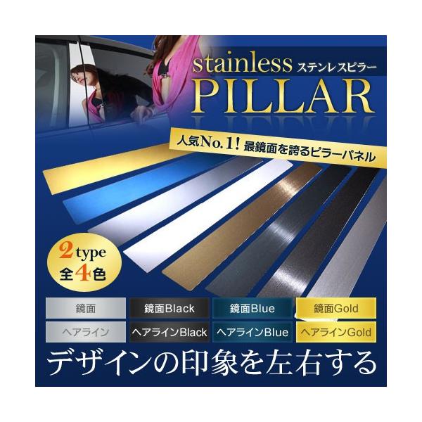 ステンレスピラー最鏡面をほこるグロウ鏡面ＨＹＰＥＲシリーズ【車種】Ｌ４０５ソニカ【ＳＥＴ数】６ピースＳＥＴ【ポイント】ＳＵＳ３０４から一枚一枚丁寧に仕上げたピラーパネルで安全性を考慮し３ＤＲ処理と独自の表面加工によ鏡面度の美しさを最大限に引...