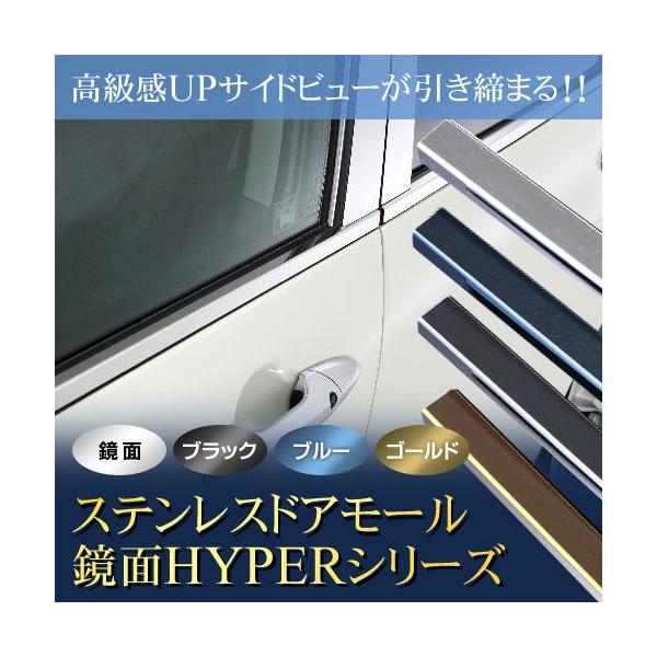 最鏡面をほこるグロウ鏡面ＨＹＰＥＲシリーズ『車種』Ｅ２６系ＮＶ３５０キャラバン『ＳＥＴ数』２Ｐ『材質・仕様』・ステンレスＳＵＳ３０４厚み０．６・ステンレス純研磨仕様♯８００鏡面ＨＹＰＥＲ・超強力両面テープ付き（商品に両面テープは付いておりま...